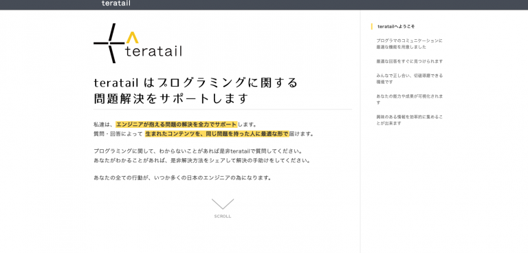【無料】teratailとは？使い方まで解説【エンジニア必見】 | YUJIRO BLOG