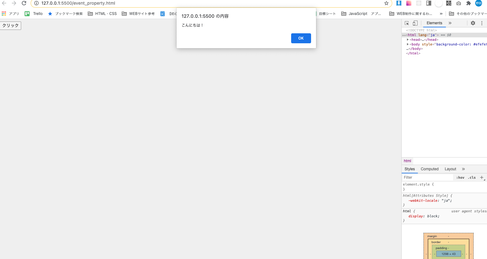 「onclick」の使い方について解説【JavaScript】 | YUJIRO BLOG