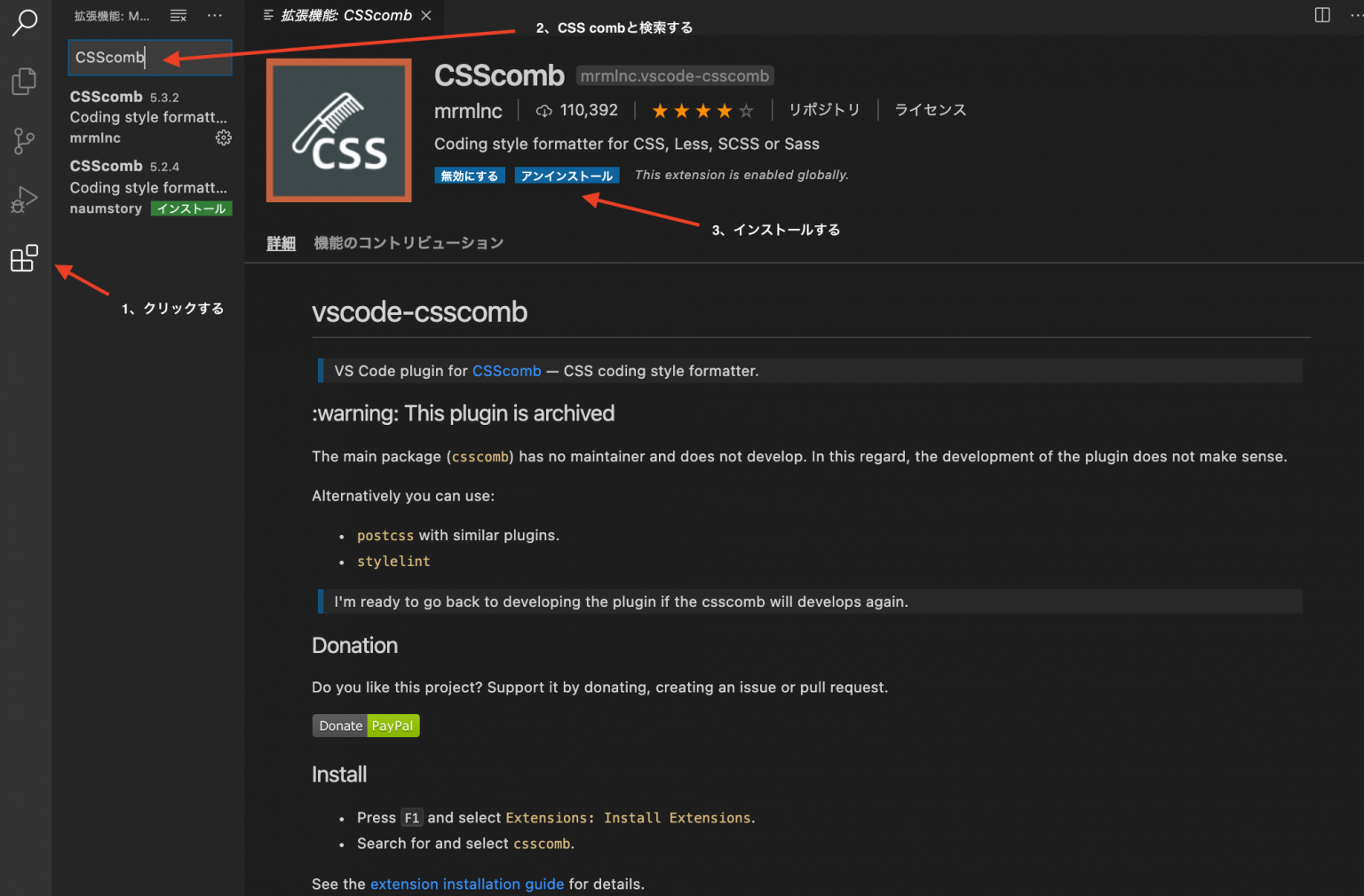 CSSコードを自動整形できるVSCodeの「CSS comb」の使い方 | YUJIRO BLOG