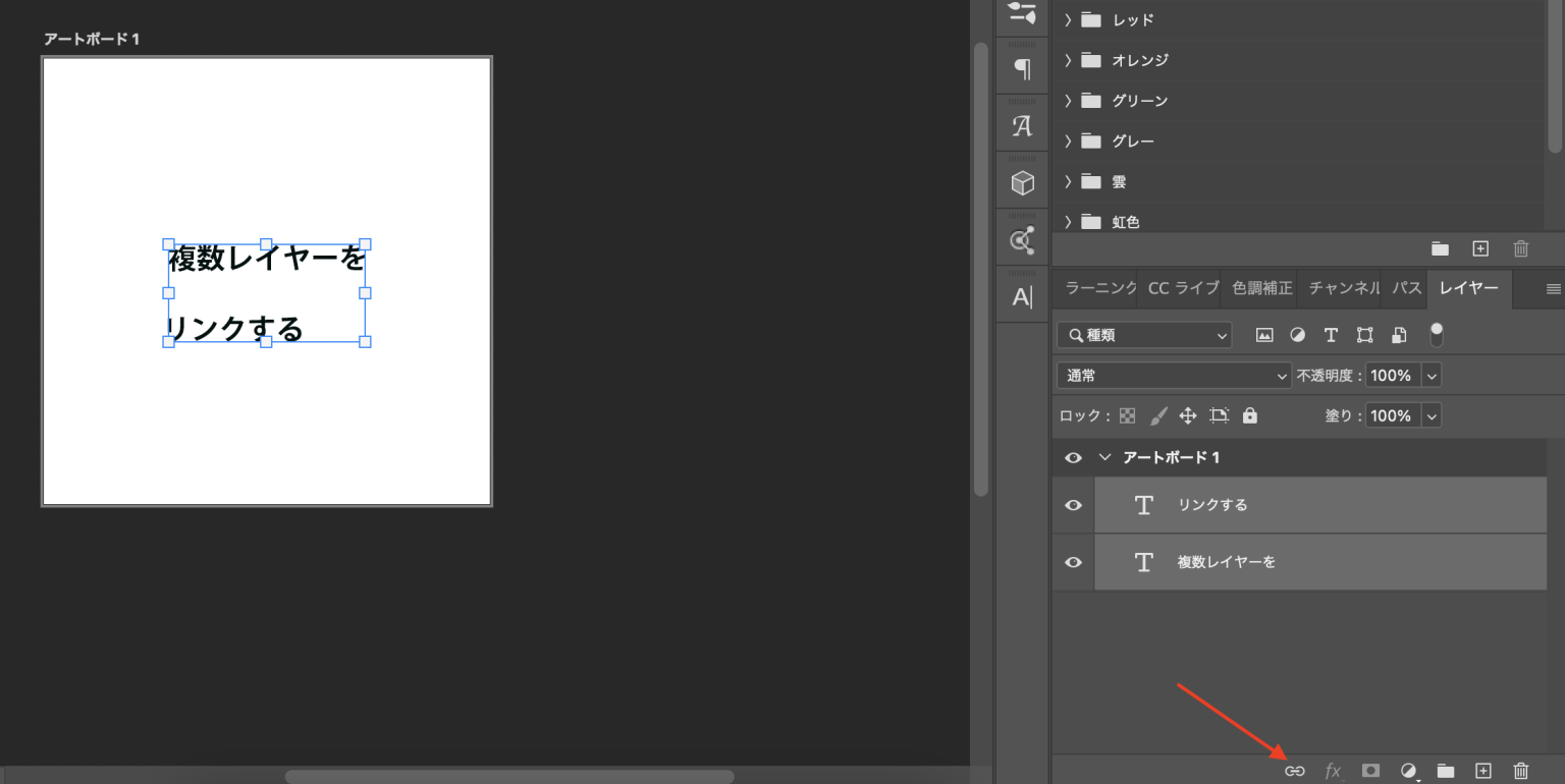 【photoshop】複数のレイヤーをリンクする方法 Yujiro Blog